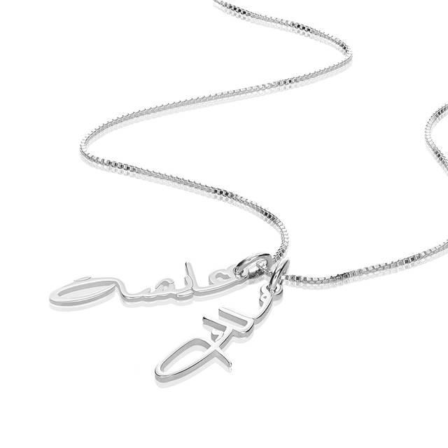 Vertical Cursive Arabic Name Necklace in Sterling Silver - MYKA