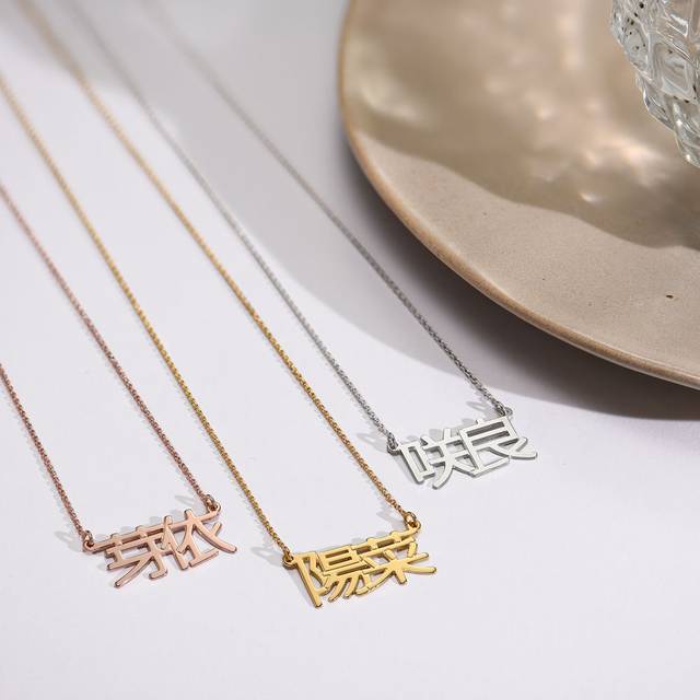 Japanese Name Necklace in 18ct Rose Gold Plating | MYKA